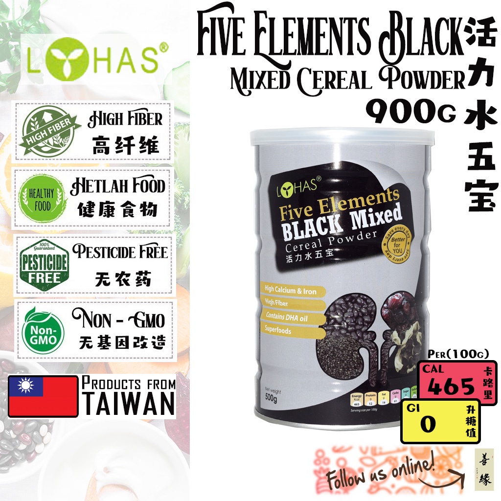 LOHAS Five Elements Black Mixed Cereal Powder 活力水五宝 500g [SHAN YUAN ...