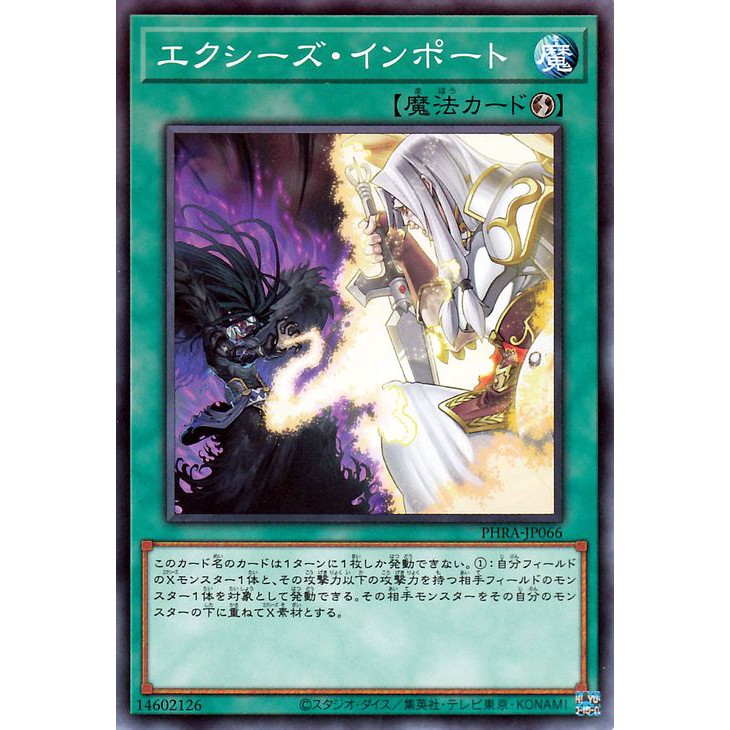 YUGIOH PHRA-JP066 DBAD-JP044 Xyz Import | Shopee Malaysia
