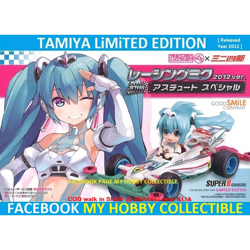 TAMIYA Miku Nendoroid Petite x Mini 4WD Racing Miku 2012 Astute Special ...