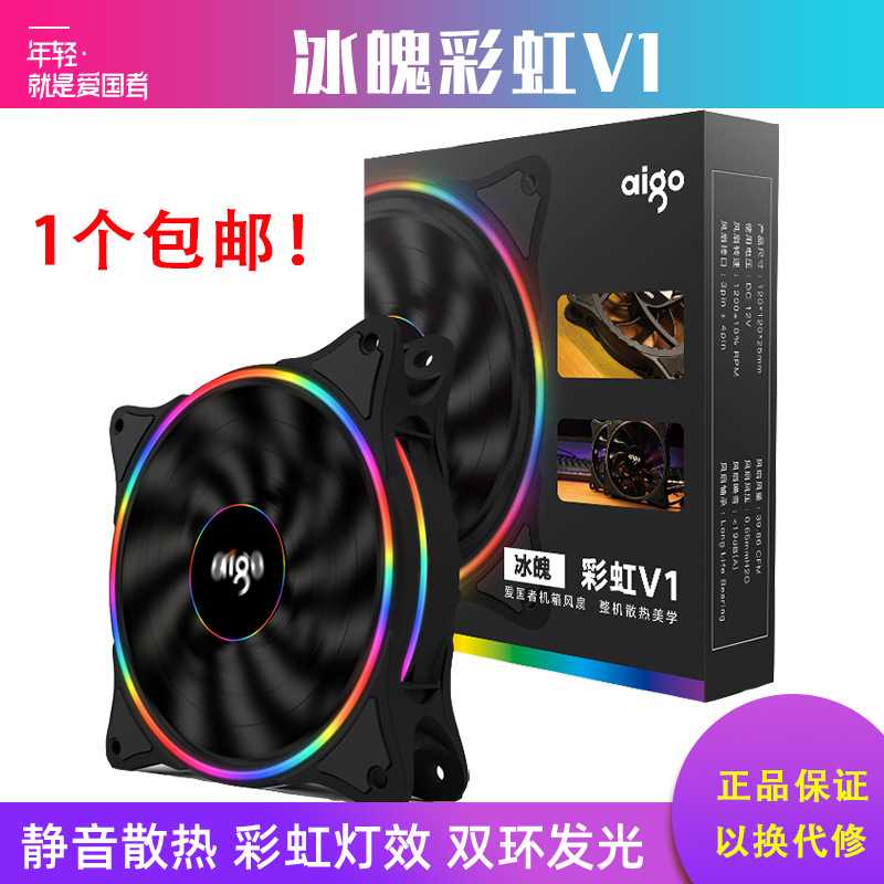 Aigo V1 CPU Fan Cooler Cooling Case Rainbow RGB LED 120mm | Shopee Malaysia