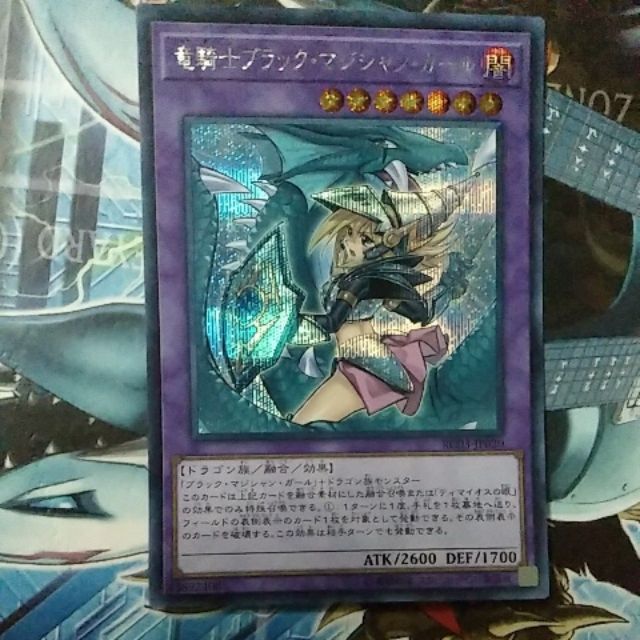 Yugioh Card 游戏王 Dark Magician Girl the Dragon Knight RC03-JP020 PAC1-JP023 QCAC-JP020 | Shopee ...