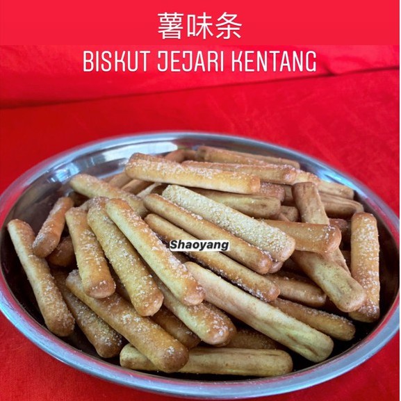 Biskut Jejari Kentang 薯味条 / Potato Stick 香薯条 / Pogo [300g/500g] Biskut ...