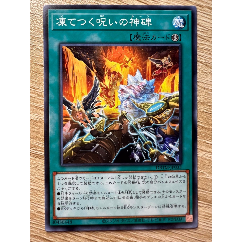 YUGIOH DBTM-JP033 Mysterune of the Freezing Curse ( NORMAL PARALLEL RARE / COMMON) | Shopee Malaysia