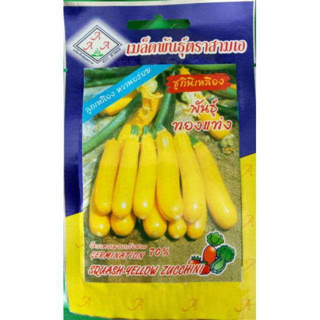 Benih Squah Yellow Zucchini/Zukini Kuning cap AAA (30 biji) | Shopee ...