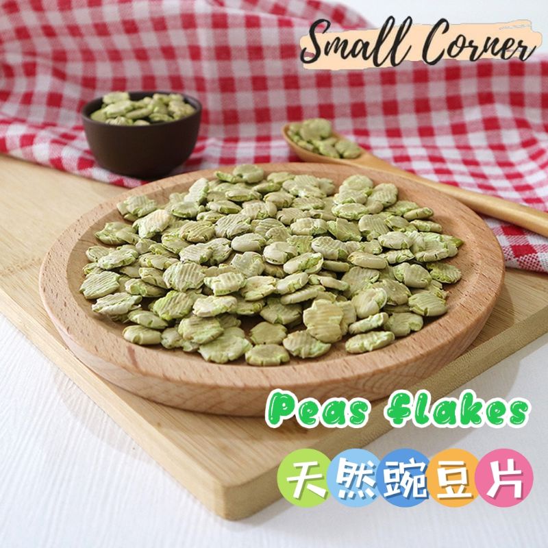 natural green peas flakes 天然豌豆片 hamster snack 仓鼠天竺鼠龙猫零食 hamster chinchilla Guinea pig small ...