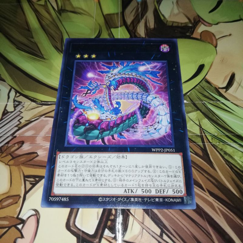 [Mine YuGiOh YGO 游戏王] 正版ORI WPP2-JP051 Materiactor Gigaboros (rare) | Shopee Malaysia