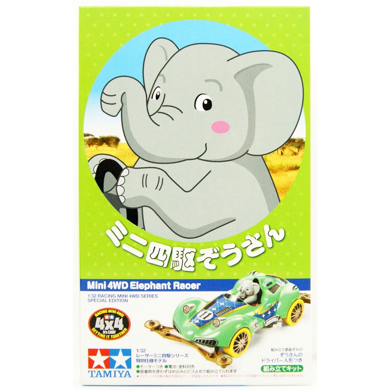 Tamiya Elephant Racer VZ Chassis | Shopee Malaysia