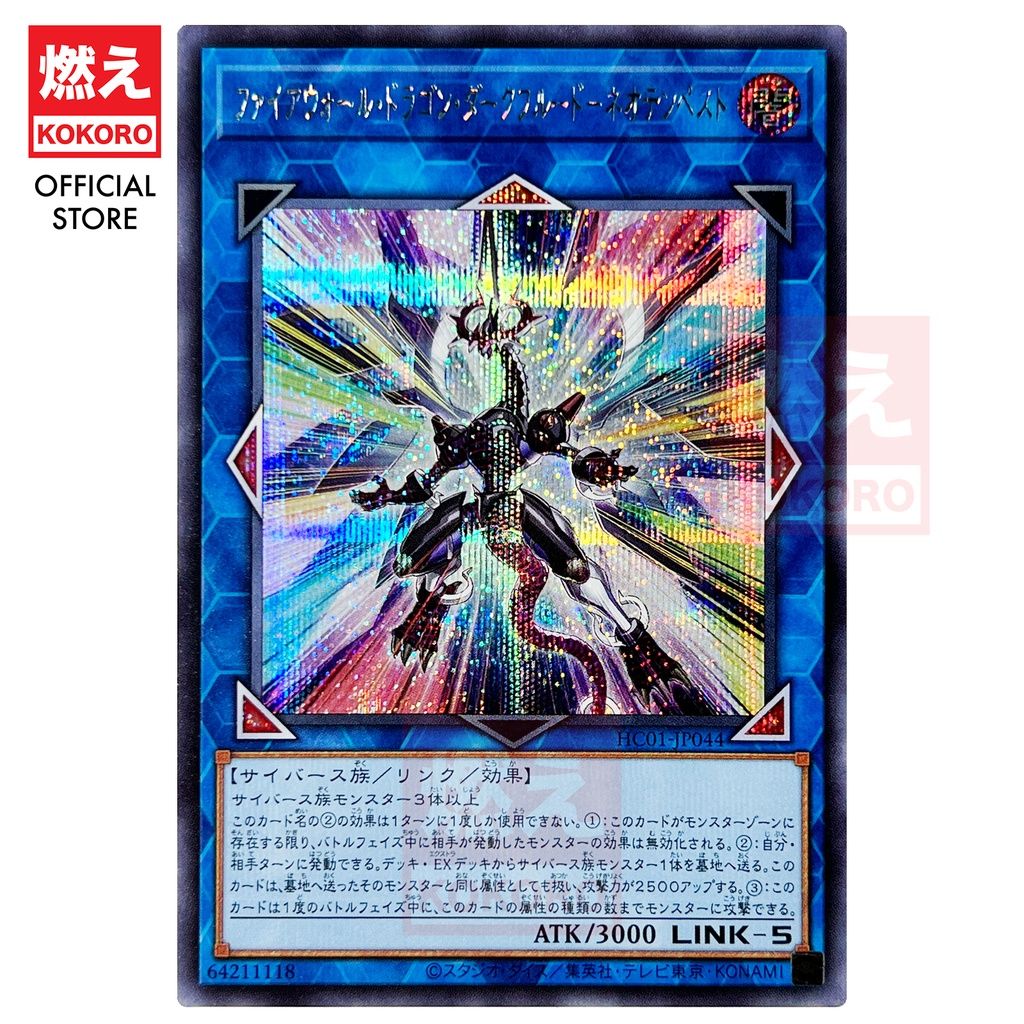 YUGIOH CARD Firewall Dragon Darkfluid - Neo Tempest Terahertz 防火墙龙·暗流体-新暴风 HC01-JP044 SER ...