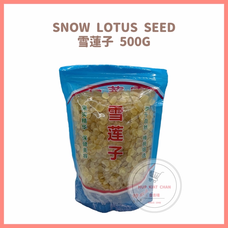 Snow Lotus Seed 雪蓮子500G | Shopee Malaysia