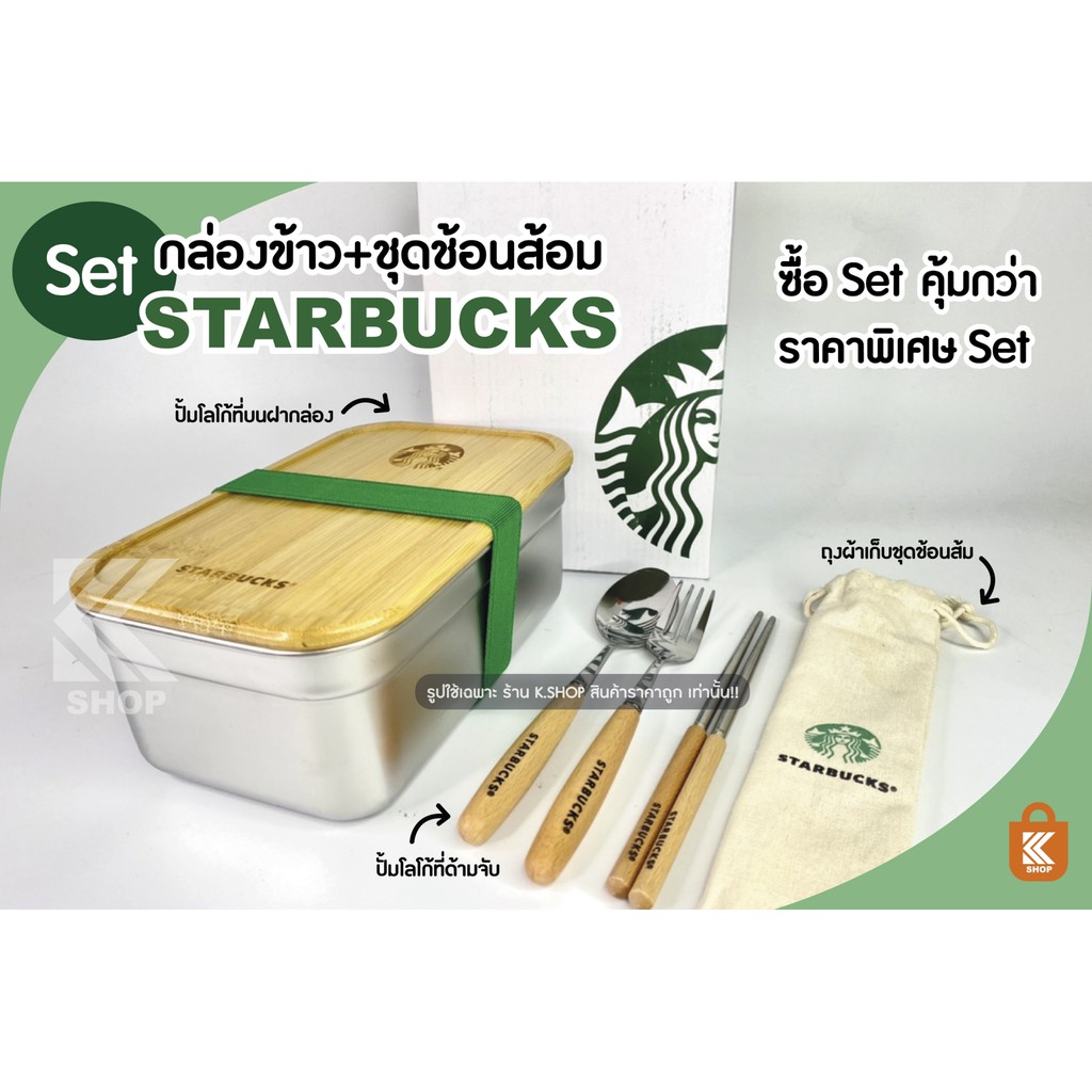 Starbucks Lunch Box With Spoon Set Wooden | Shopee Malaysia