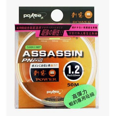 Yuanfeng Fishing Tackle POKEE Pacific ASSASSIN Bus Line Shrimp Pond | Shopee Malaysia