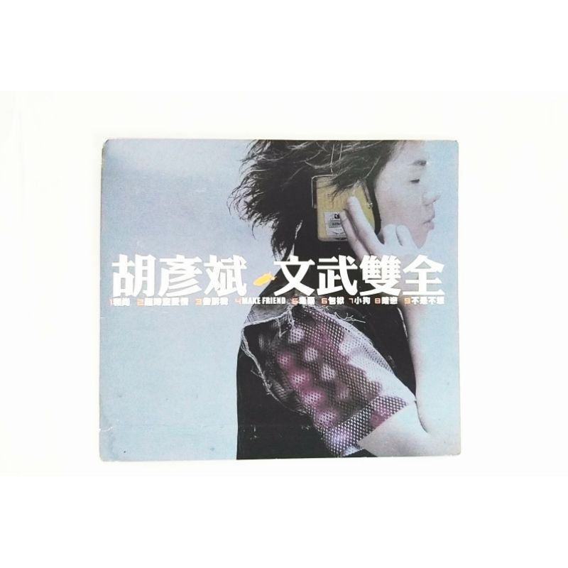 ☑️MARCH21新品初登场‼️ANSON HU/TIGER HU(胡彦斌) : 文武雙全(1ST DEBUT ALBUM)-(💯 ...