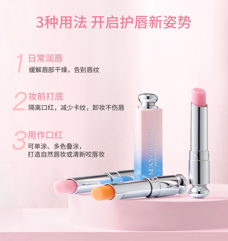 现货 健美创研渐变口红 Lipstick Color Change MayCreate 保湿滋润持久防水唇膏 Lip Balm ...
