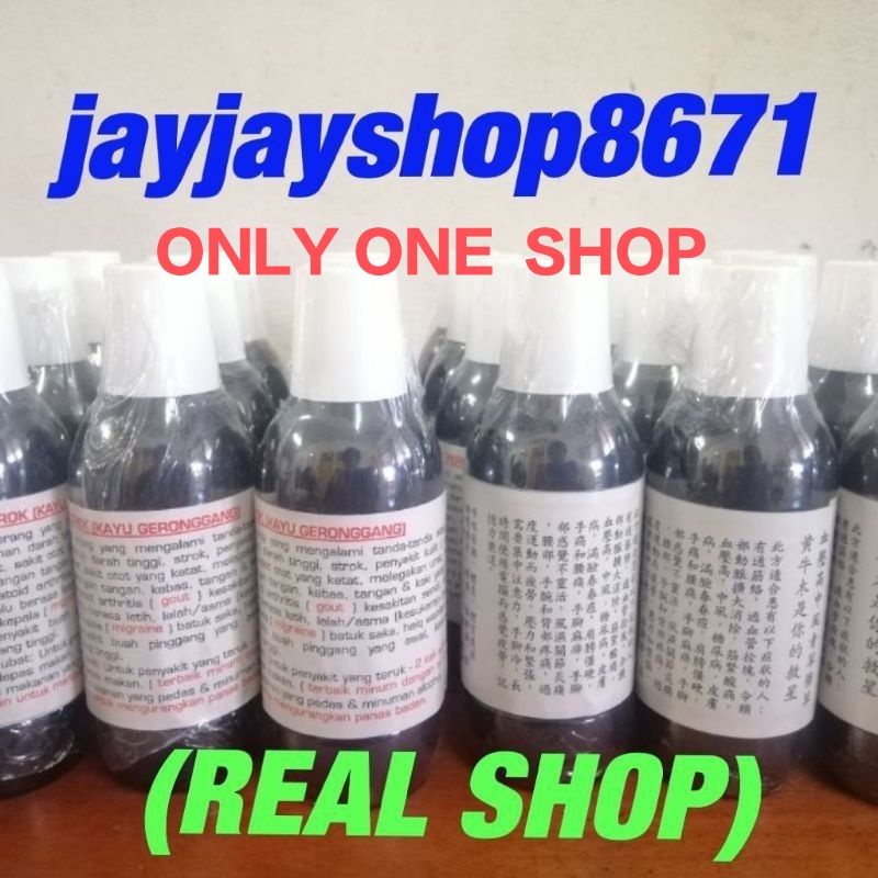 💥AIR KAYU GERONGGANG TRADITIONAL ( HALAL ) 100 % ORIGINAL | Shopee Malaysia