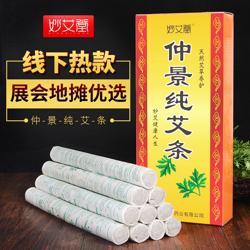 Moxa Roll 纯艾灸条 艾条 Moxibustion Roll 10rolls/box | Shopee Malaysia