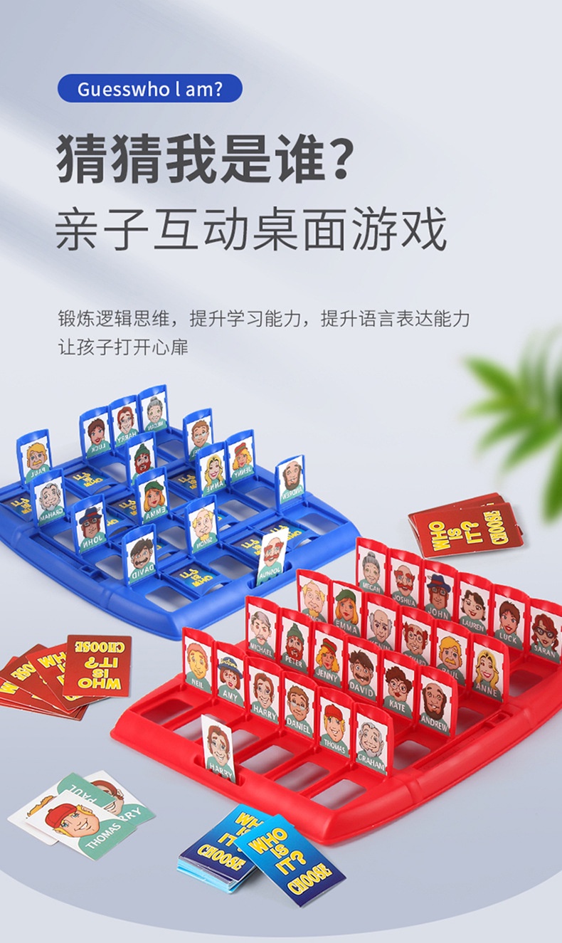 Family Board Game Guess Who I Am Logical Thinking Puzzle Children's ...