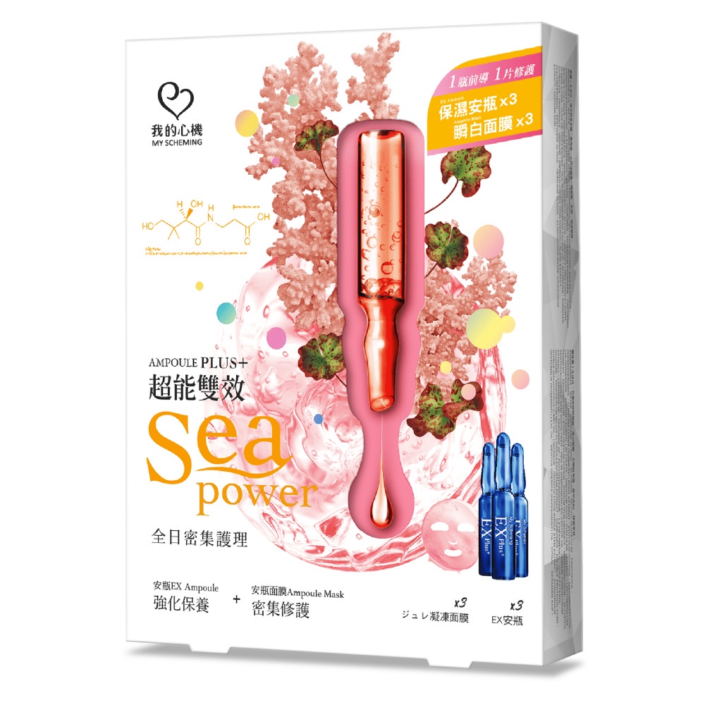 My Scheming Super Compound Instant White Mask Free 3 Sets Ampoule 3+3 ...