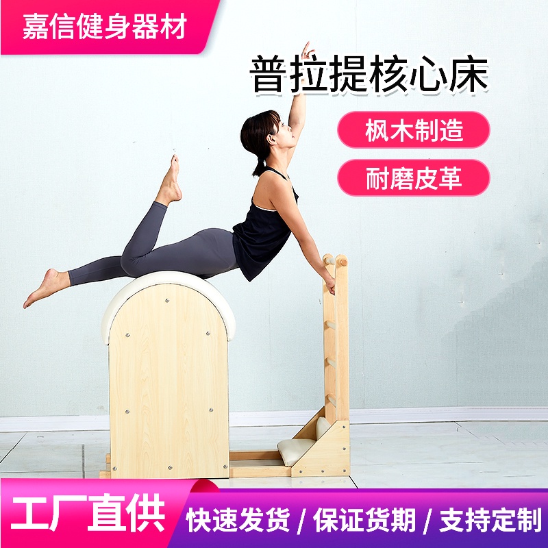 hlPilates Maple Yoga Studio Ladder Barrel Steady Step Chair Oak Fitness ...