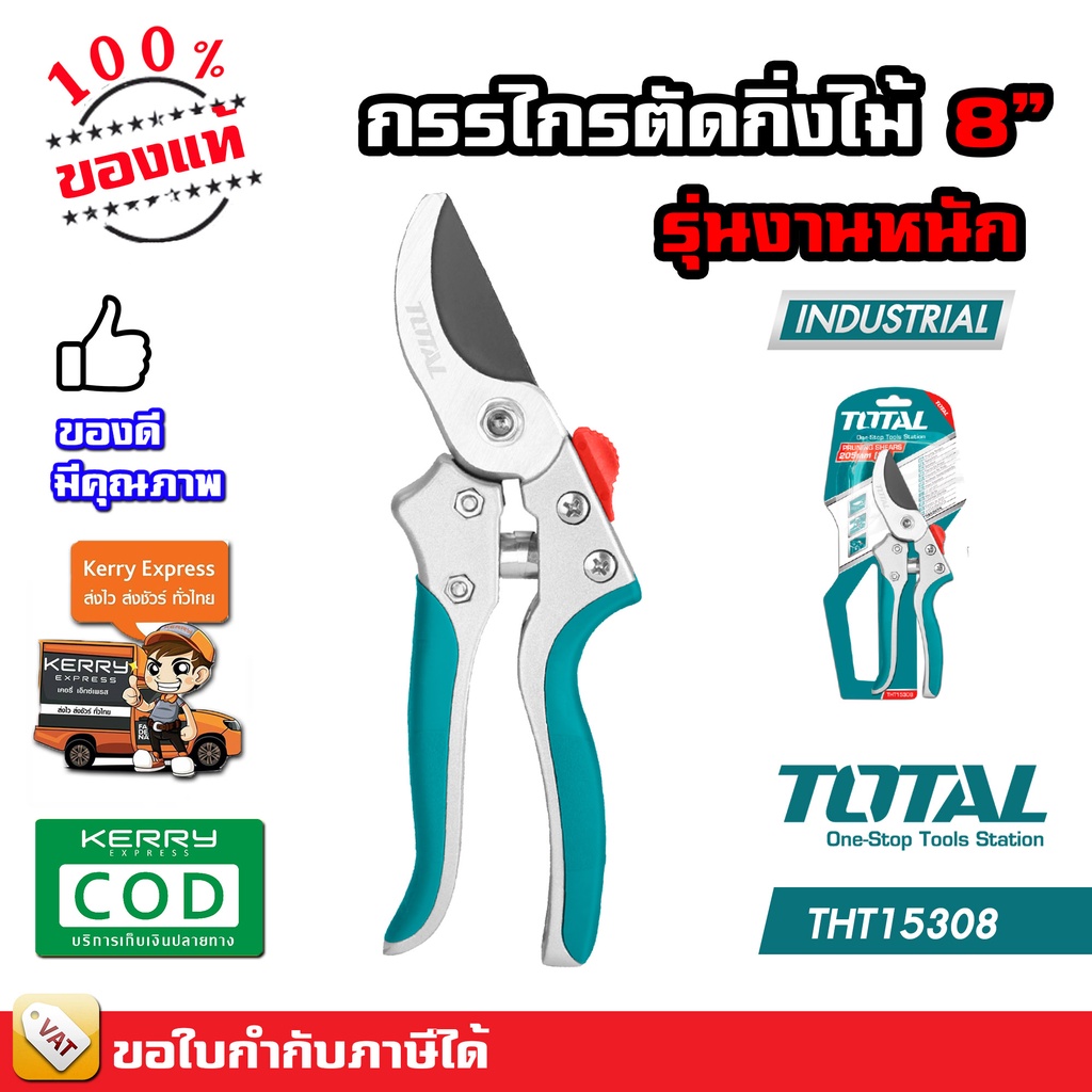 Total Pruning Shears 8 Inch Heavy Duty Model THT15308 (Pruning Shear ...