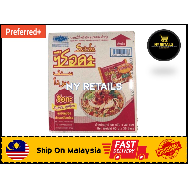 MEGGI SERDA SIAM 1 BOX 30 PAKET | Shopee Malaysia