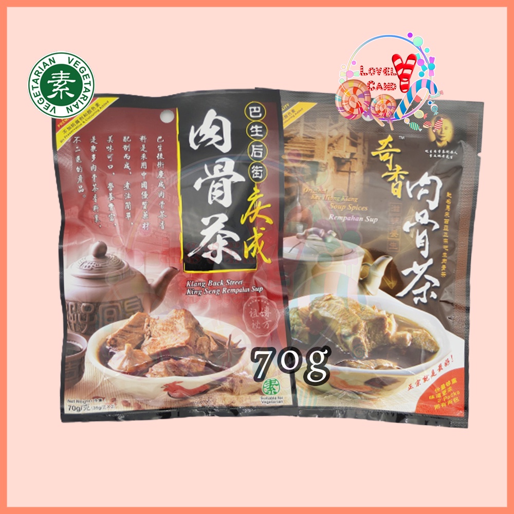 Lovely Candy Vegetarian Bak Kut Teh Kee Hiong Klang Soup Spices Klang Back Street King Seng Soup ...