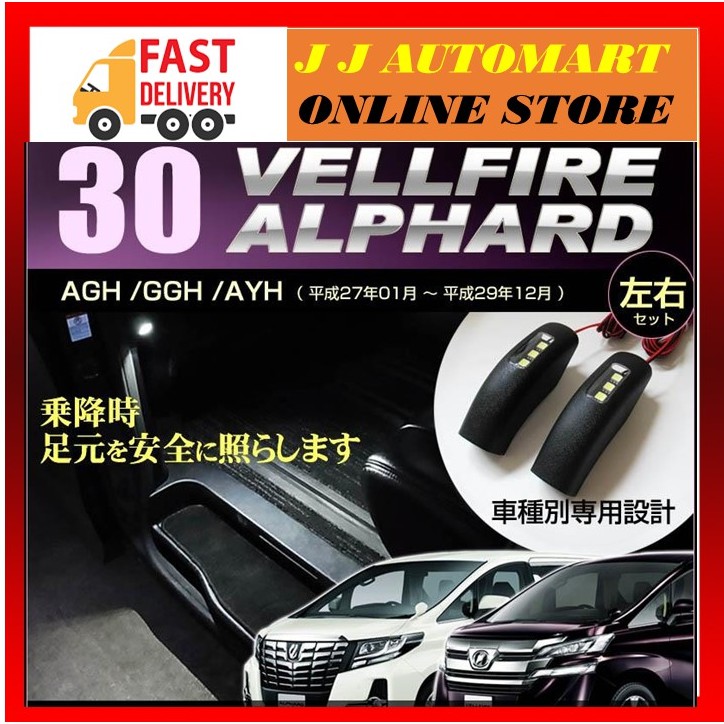Toyota Vellfire & Alphard AGH30 Center Door Handle LED Lights *ready ...