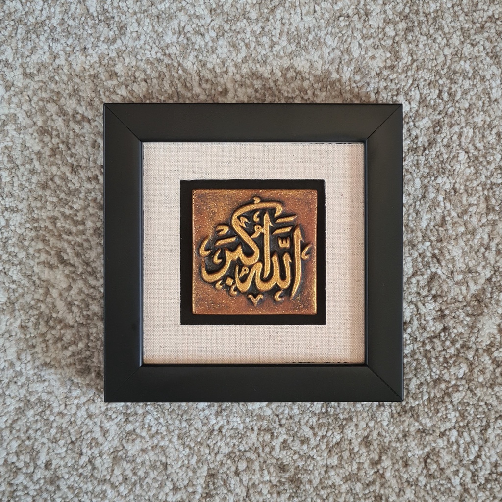 Keceramics Arabic Calligraphy / Khat Zikir Framed Handmade Ceramic ...