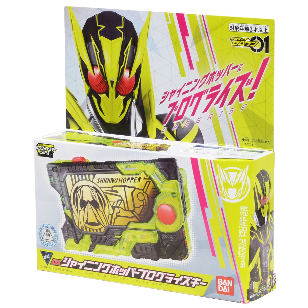 Bandai Kamen Rider Zero-One 01 DX Shining Hopper Progrise Key Hidden ...