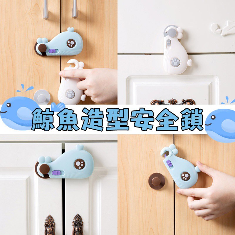 Adjustable Baby Safety Locker Baby Safety lock child drawer lock Whale ...