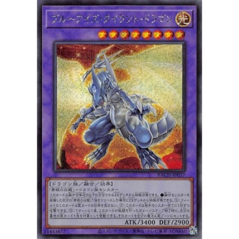 YUGIOH BACH-JP037 Blue-Eyes Tyrant Dragon | Shopee Malaysia
