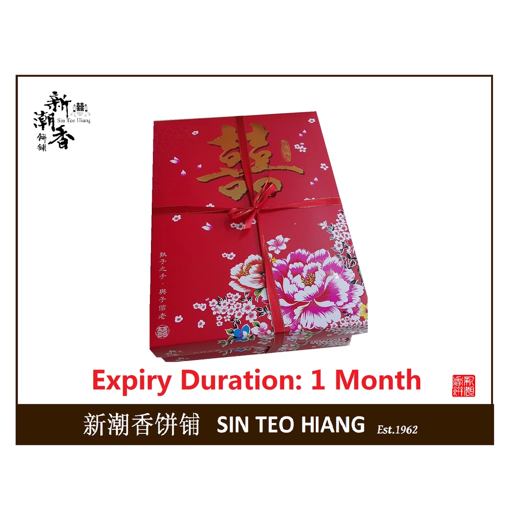 Biskut Kahwin Hokkien | Sin Teo Hiang 1962 | Hokkien Wedding Biscuit H2 | 精装福建礼饼 [Tiada Refund ...