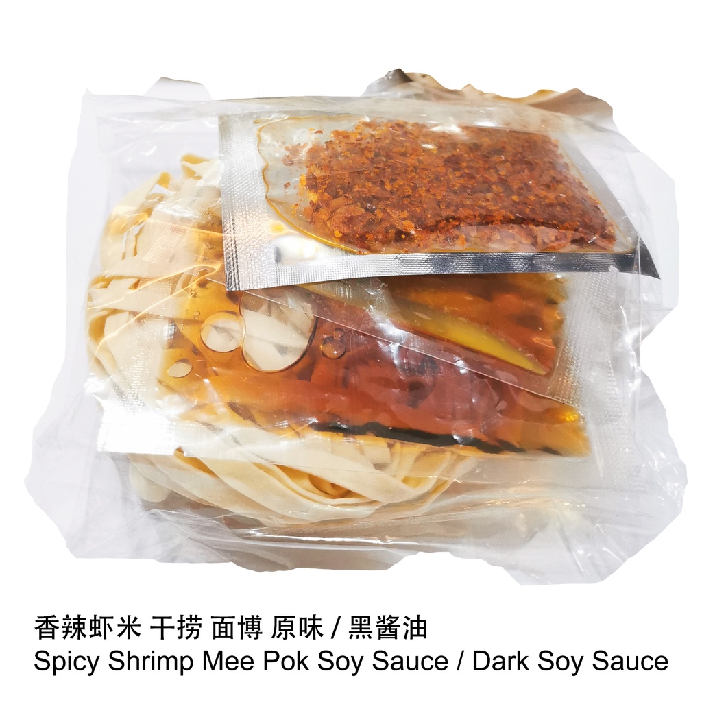 Spicy Pan Mee / MEE POK / KUCHING Kolok / Kolo Mee / Sibu Kampua Mee ...