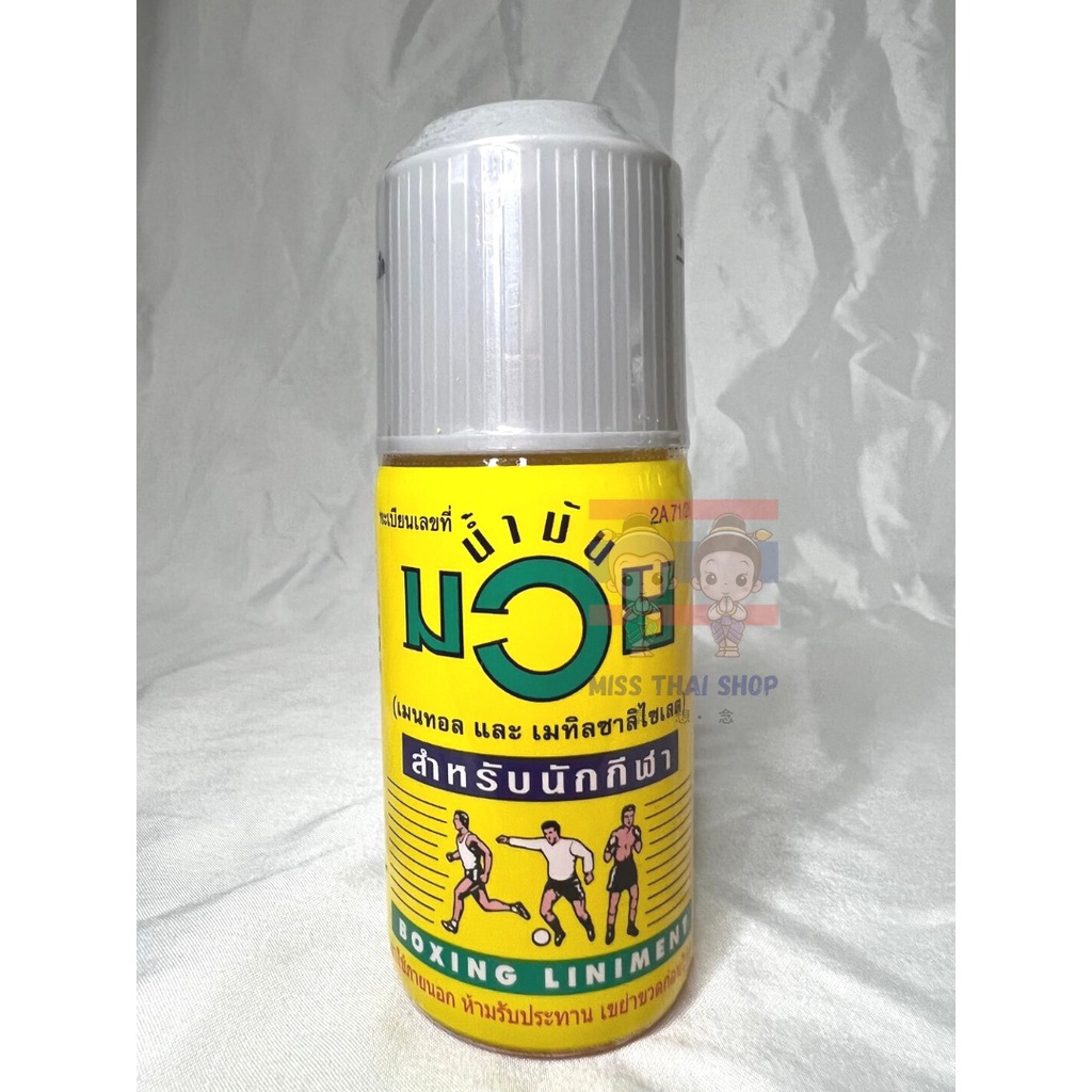 Namman Muay Thai 🇹🇭Boxing Liniment Oil Thailand 🤼‍♀️ 120ml 🇹🇭泰国拳王油 泰国 ...