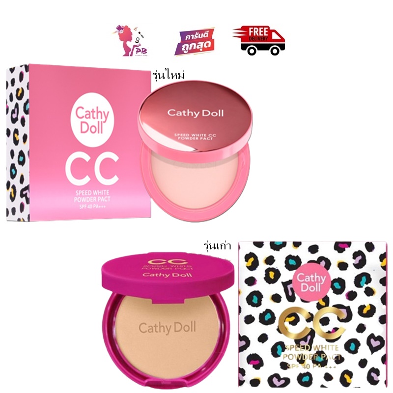 Cathy Doll Speed White CC Powder Pact SPF 40 PA +++ 12g. Pressed (2 ...