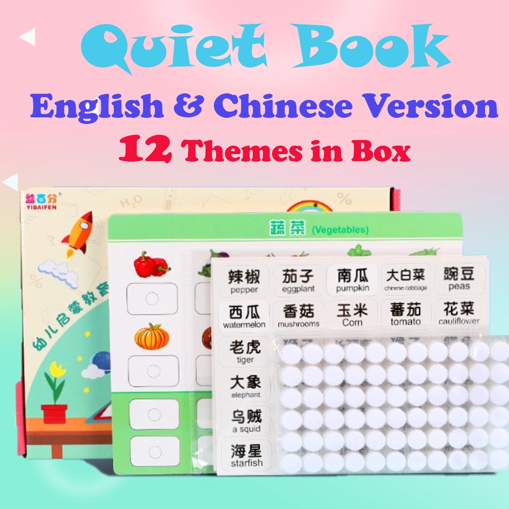 My Preschool Bilingual Busy Book My First Busy Book 12 Themes Chinese ...