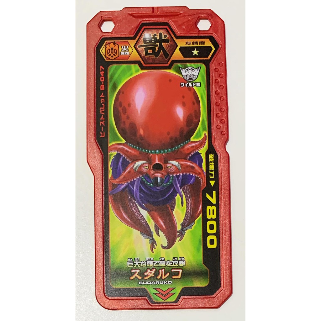 Butto Burst🌟(Scannable Any Country) Normal 1🌟 Monster Card | Shopee ...