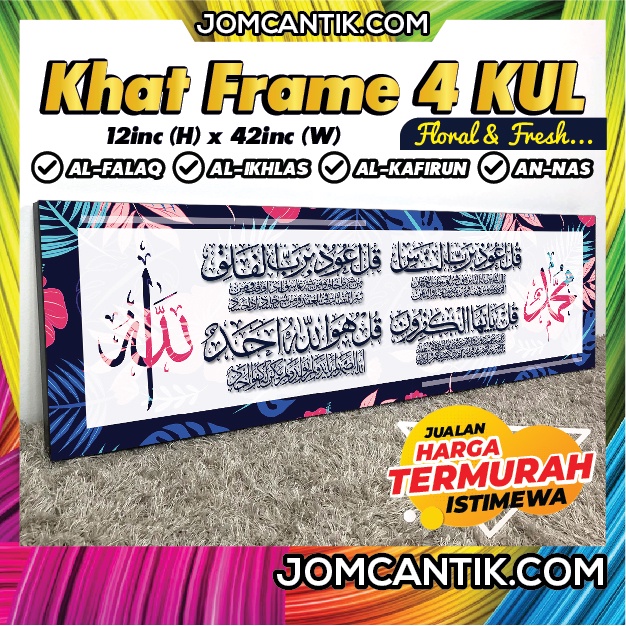 🌻🌻TOP NEW🌻🌻4 KUL Khat Frame /Kaligrafi Khat/Frame/ Khat/ Khat Wall ...