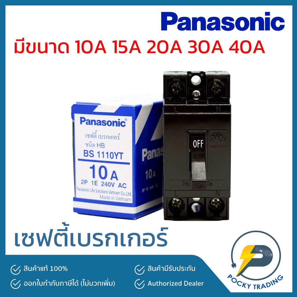 Panasonic Safety Breaker 10A 15A 20A 30A 40A | Shopee Malaysia