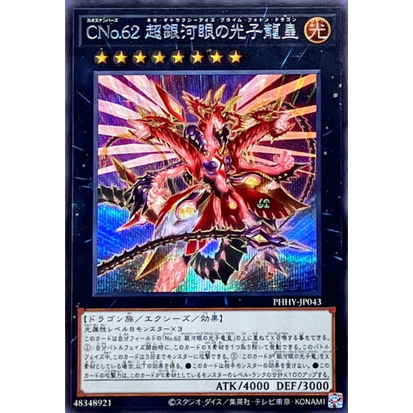 YUGIOH QCCP-JP059 PHHY-JP043 Number C62: Neo Galaxy-Eyes Prime Photon Dragon | Shopee Malaysia