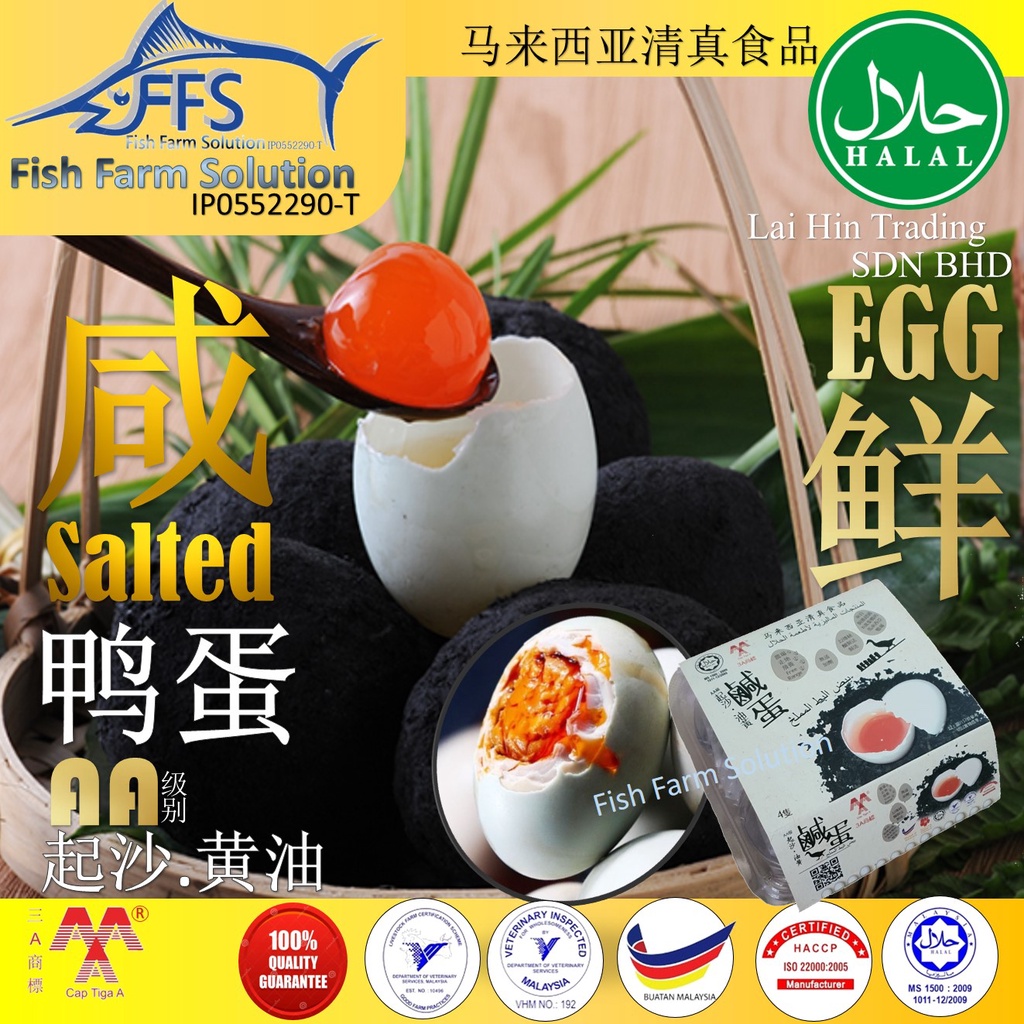 SIRIM Halal Salted Duck Egg-4eggs/1pack AA级 起沙黄油 咸鸭蛋-马来西亚清真食品-Made In Malaysia & Certification ...