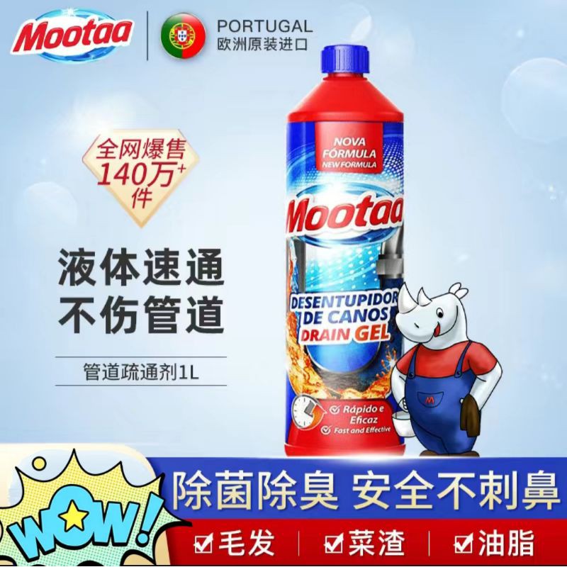 Mootaa Europe sewer descaler toilet kitchen toilet floor drain blockage ...