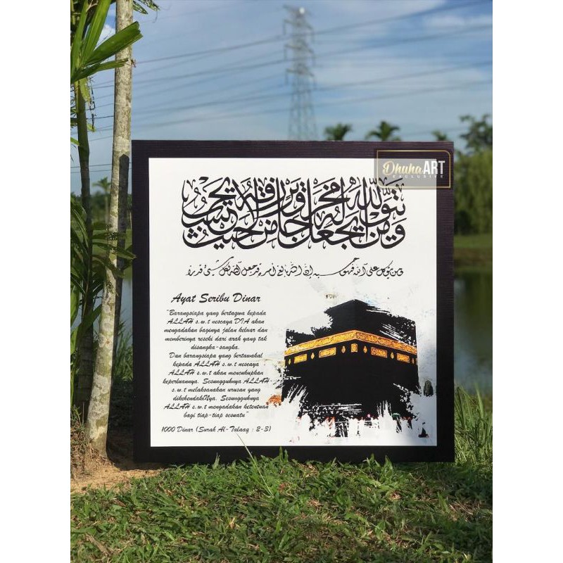 Frame Kaabah Viral 3x3ft | Shopee Malaysia