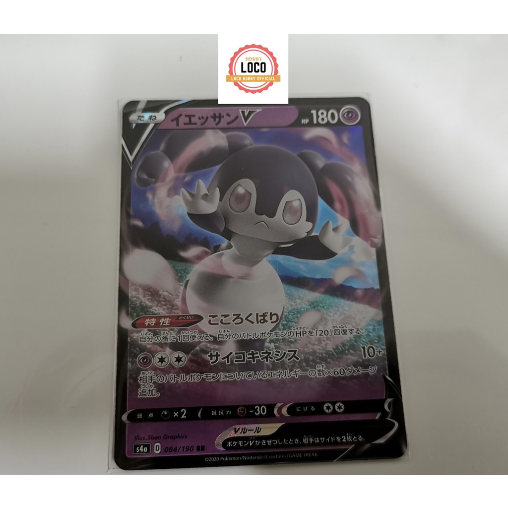 Pokemon Tcg Indeedee V Japanese From Star Birth Booster Pack Pokemon ...
