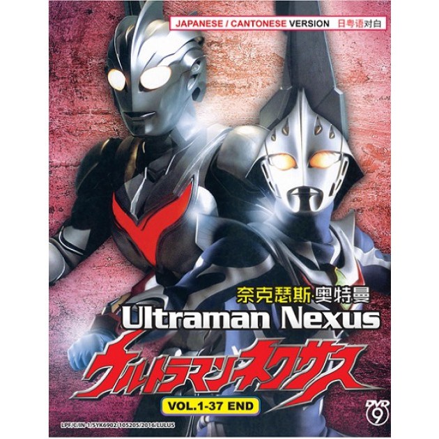 Ultraman Nexus Complete Boxset DVD | Shopee Malaysia