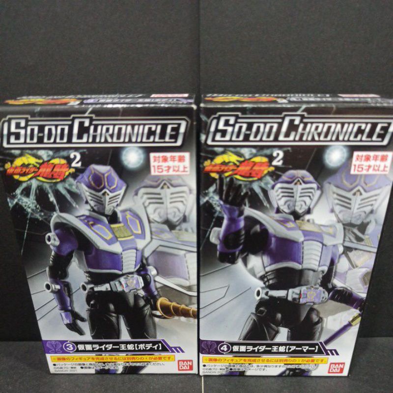 Bandai so-do chronicles Kamen Rider Ryuki - Ouja Raia Gai (Shf shodo Sodo) | Shopee Malaysia