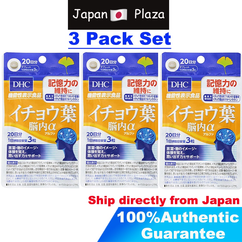 🅿🇯🇵 DHC Ginkgo biloba for 20 days of α (alpha) in the brain 3 pack | Shopee Malaysia