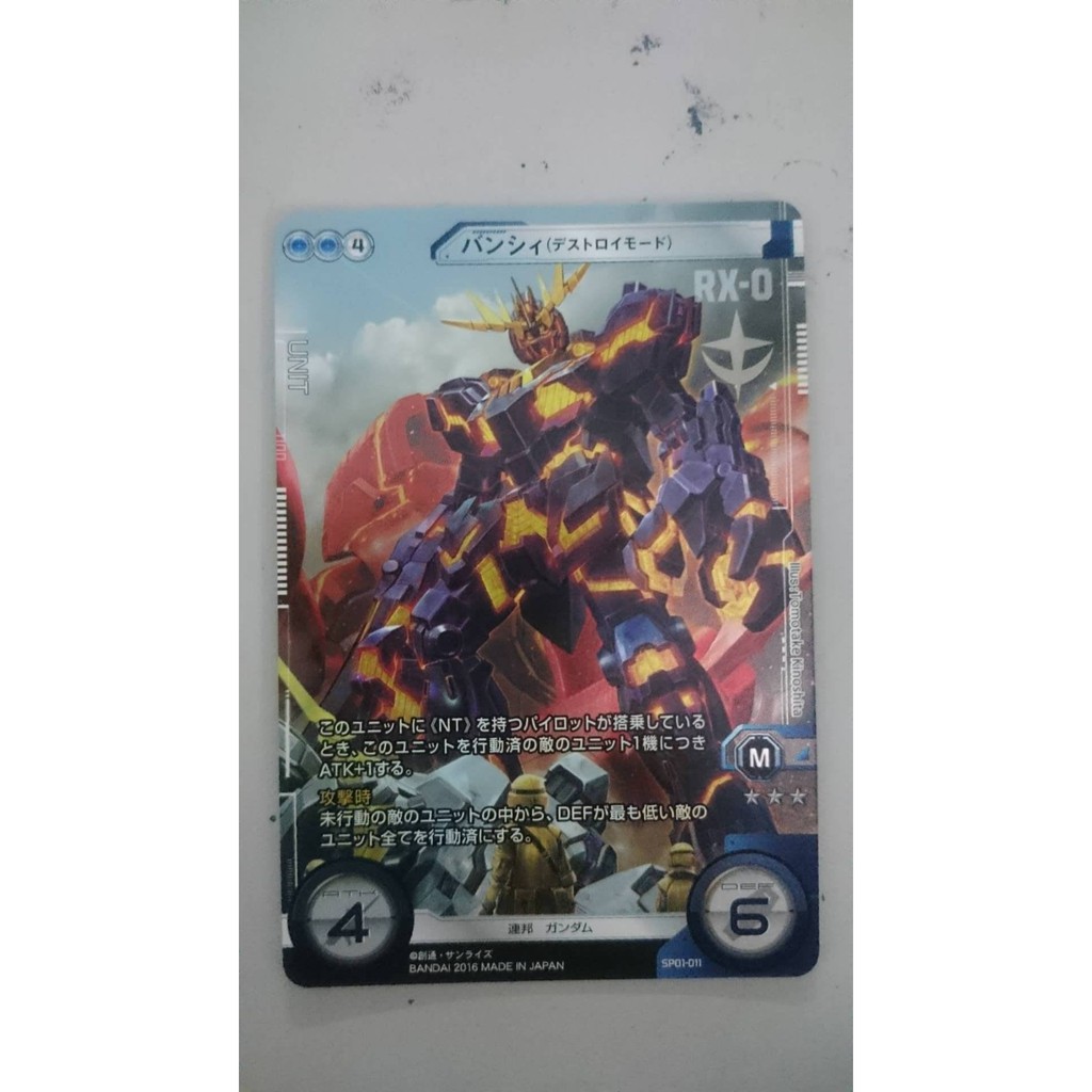 Bandai - Gundam Cross War TCG - Unit - Gundam Unicorn Banshee (Destroyed Mode) [SP01-011 ...