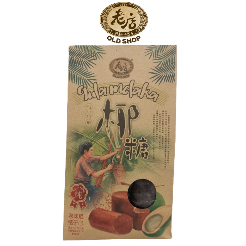 Old Shop Gula Melaka Block | Shopee Malaysia