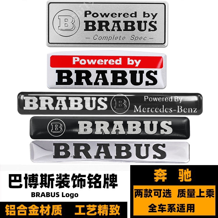 Mercedes-benz BRABUS Car Logo Mercedes-Benz Barbos Decorative Sticker ...