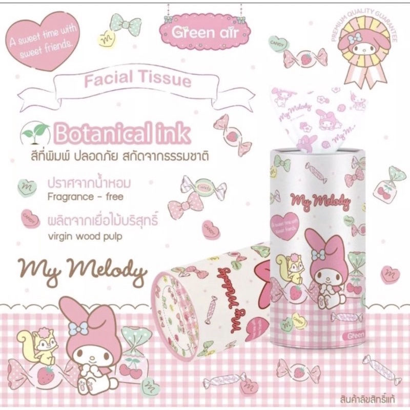 Sanrio Thailand Green air Melody Pompompurin 2 layer tube Tissue ...